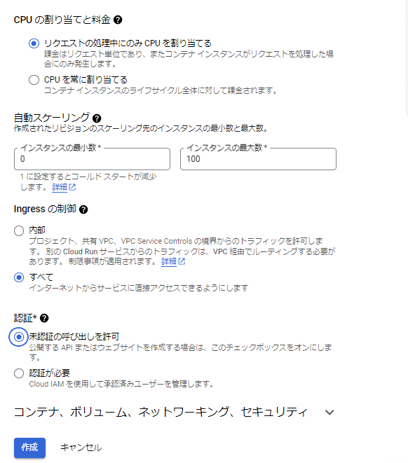 Cloud RunでToolJetを動かしてみた