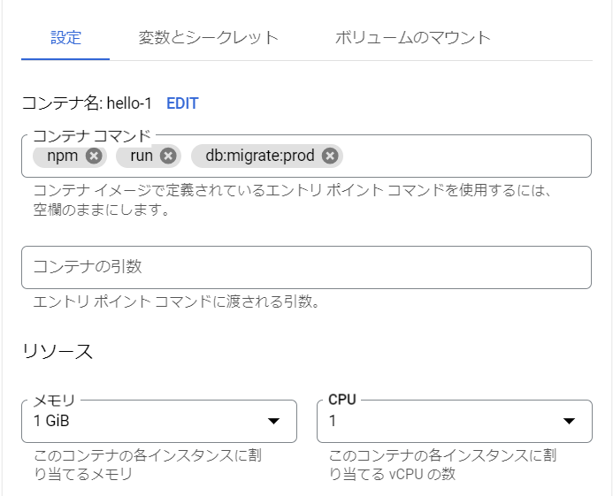 Cloud RunでToolJetを動かしてみた