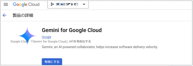 Gemini Code Assistでコードレビュー改善