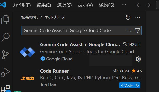 Gemini Code Assistでコードレビュー改善