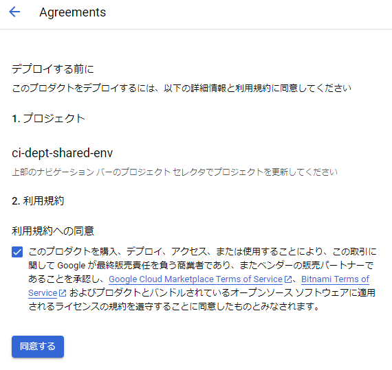 GCPにGitLabをIAP（Identity-Aware Proxy）を利用して構築してみる