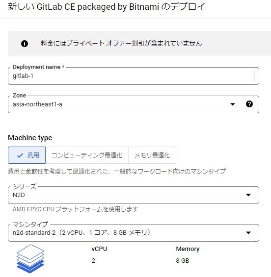 GCPにGitLabをIAP（Identity-Aware Proxy）を利用して構築してみる