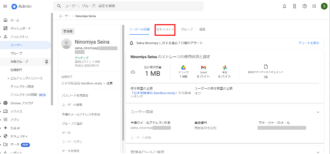 【Google Workspace管理者向け】ユーザー情報出力ファイルの各列を徹底解説