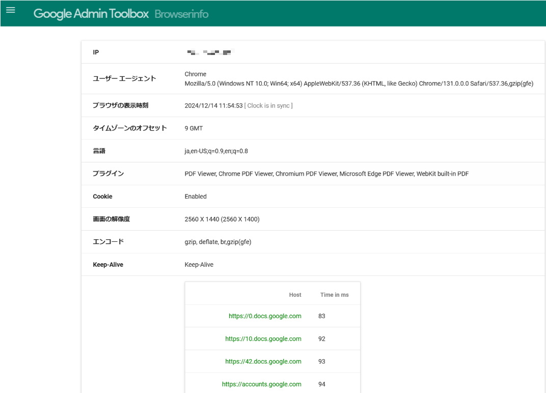 Google Workspace の管理に役立つ Google Admin Toolbox のご紹介