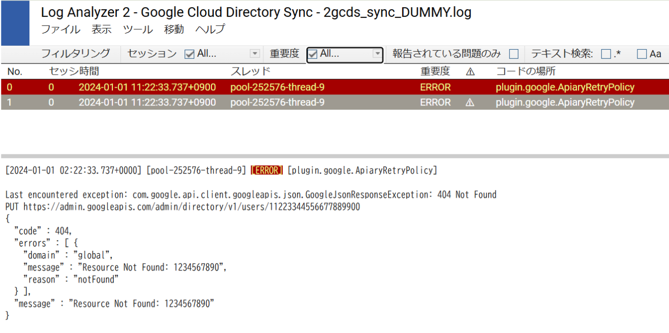 Google Workspace の管理に役立つ Google Admin Toolbox のご紹介