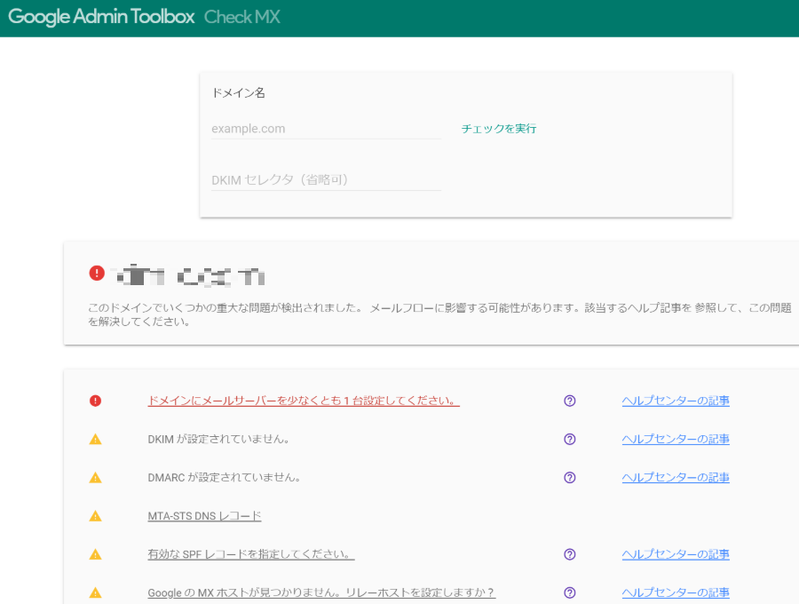 Google Workspace の管理に役立つ Google Admin Toolbox のご紹介