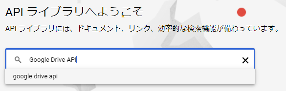 PowerShellとGoogle Drive APIを使ってローカルファイルをGoogle Driveにアップロードしてみた